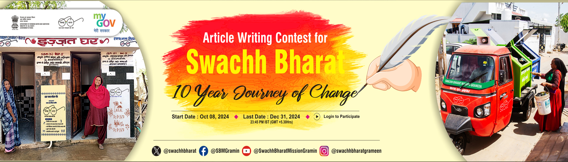 Bihar Sauchalay Anudan Yojana 2024 Online Apply: Free Sauchalay Sarkari ...