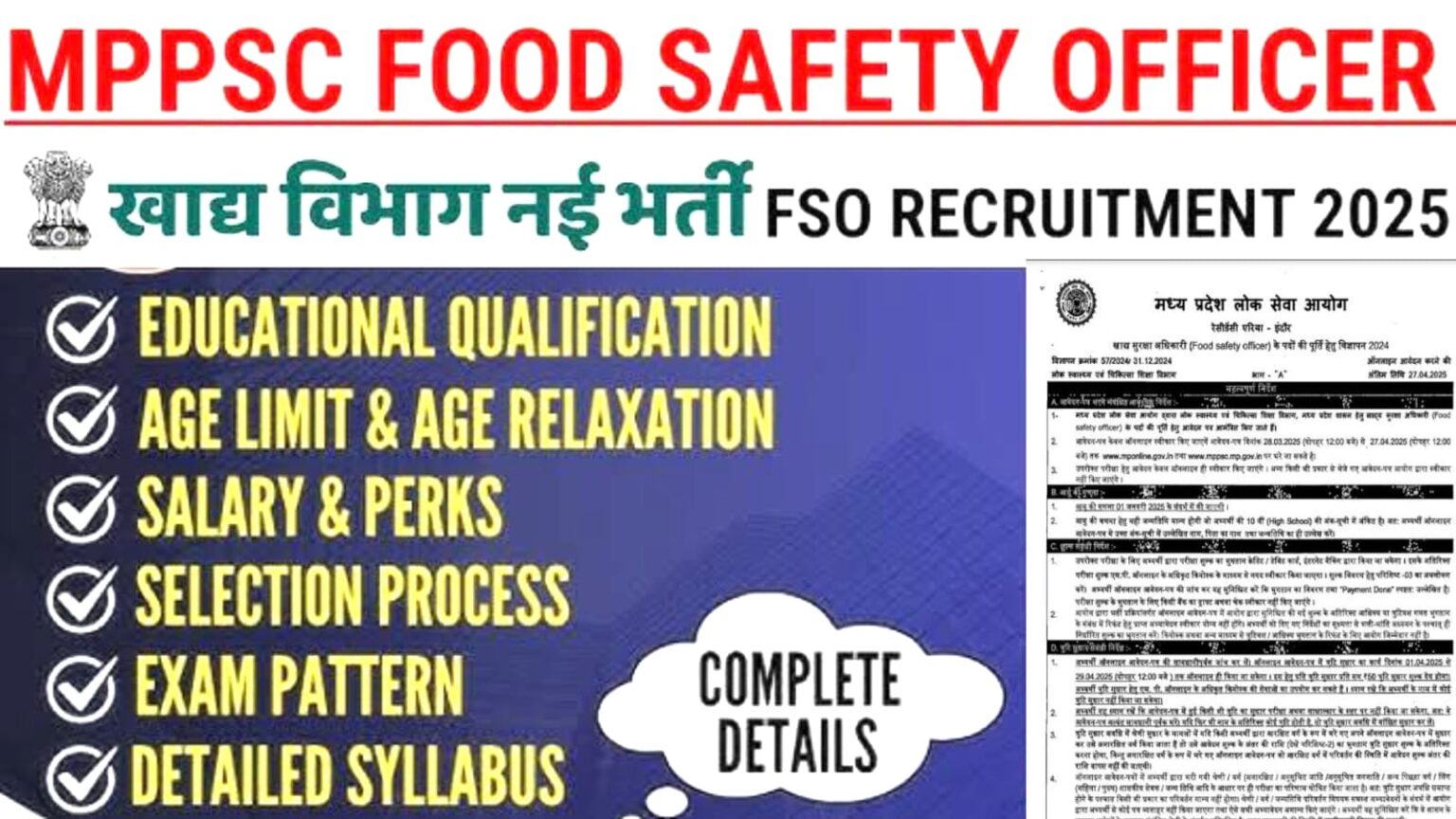 MPPSC Food Safety Officer Recruitment 2025: MP Food Safety Officer के ...